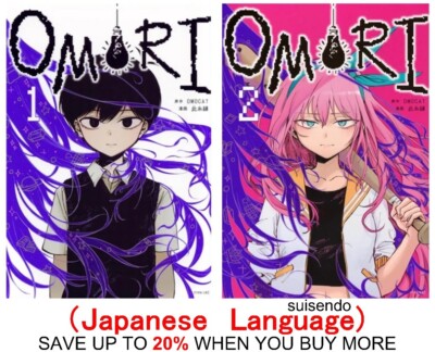 OMORI Vol.1-2 Japanese Manga Comic Book Popular Nui Konoito BEBAN Omori ...