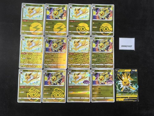 PTCG Pokemon Jolteon Master Ball Holo Complete Set Lots 13 Gem Pack S ...