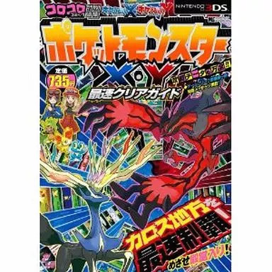 Pokémon Strategy Guide 3Ds Rpg Role-Playing Game X Y Fastest Clear | eBay