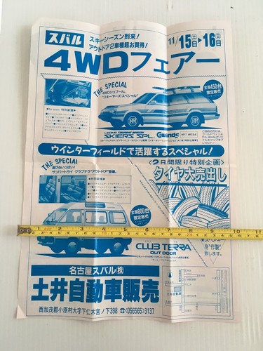 SUBARU REX / COMBI ViKi Ace, Sherpa, 500/600/700, Mini Jumbo Add poster ...