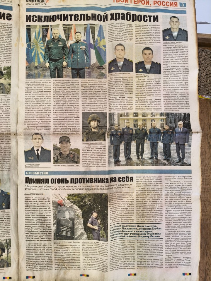 RARE Russian Army Newspaper Red Star July 2022 - Ukraine Conflict - Z ...