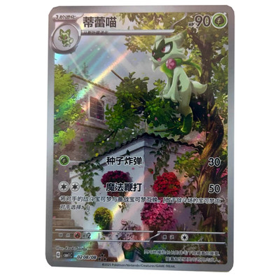 Pokemon PTCG Gem CBB1C 02 08/08 Floragato Chinese Trading Card ...