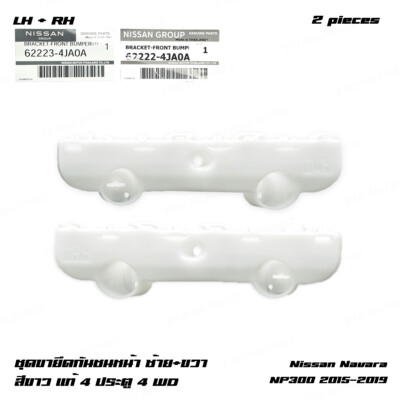 Front L+R Side Bracket Bumper For Nissan Frontier Navara NP300 D23 2015 ...