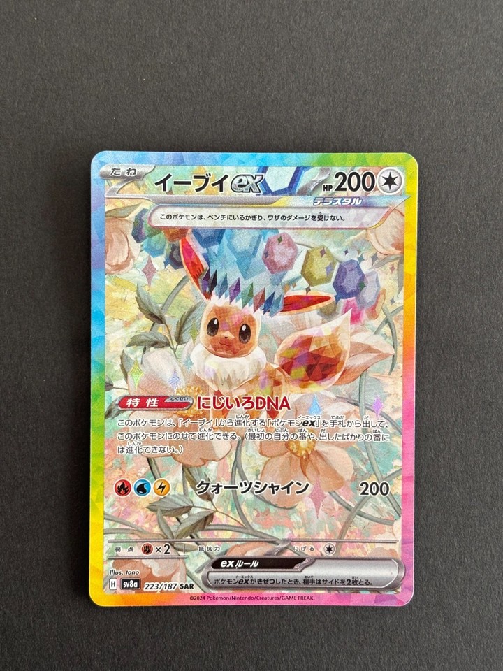 Pokemon Card Eeveelution God pack Terrestrial Festival Umbreon Sylveon ...