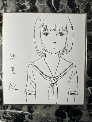 JUN HAYAMI SIGNED LOVE LETTER FROM HELL AUTOGRAPHED GURO SHIKISHI BOARD ...