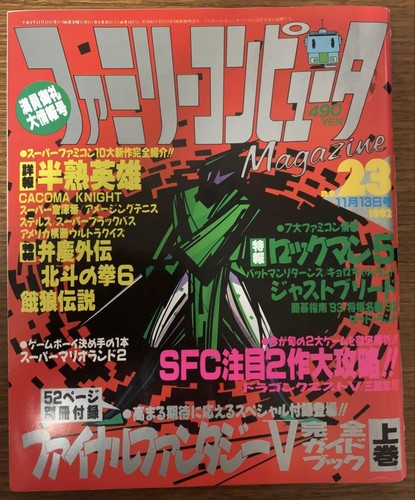 Family Computer Magazine 1992 No.23 3M | eBay