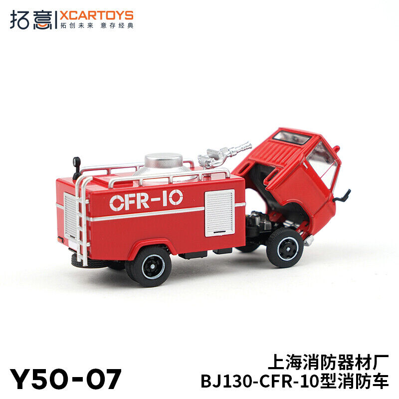 OCT 2024 XCARTOYS 1/64 Shanghai BJ130-CFR-10 Fire Engine OCT 2024 XCARTOYS 1/64 Shanghai BJ130-CFR-10 Fire Engine