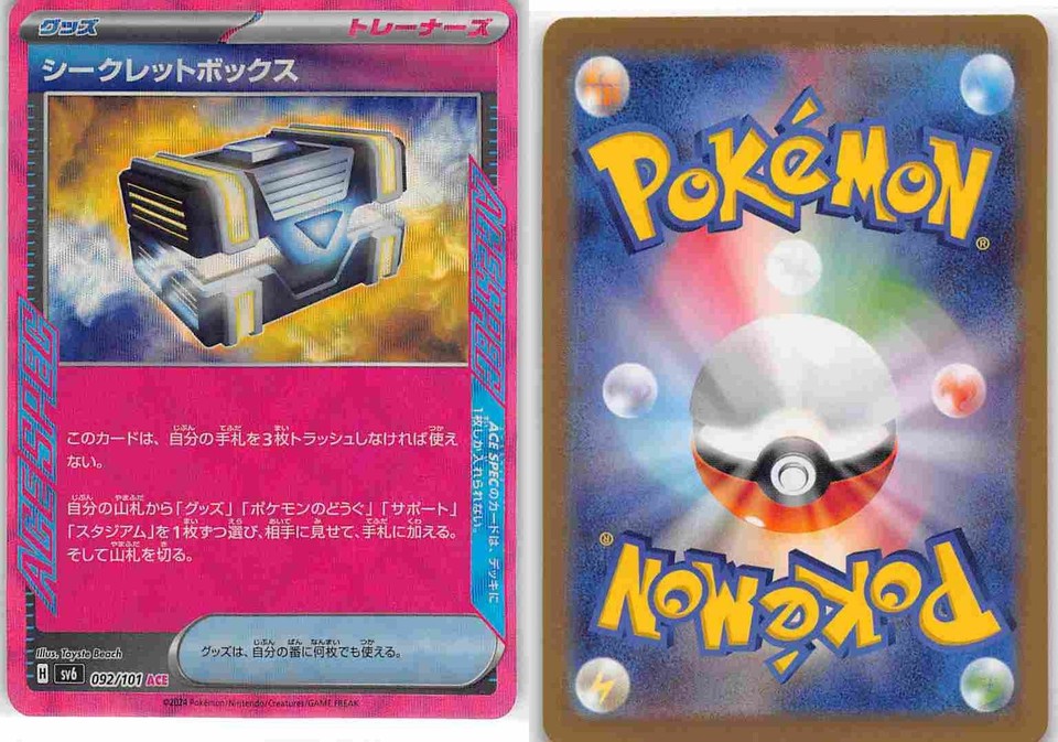 Secret Box 092/101 ACE SPEC Rare Mask of Change Pokemon Japanese NM ...