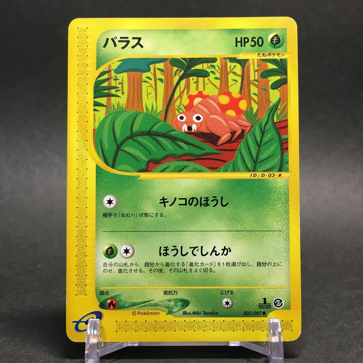 VG- Pokemon Card Paras 005/087 e Series Rare Japanese VG- Pokemon Card Paras 005/087 e Series Rare Japanese