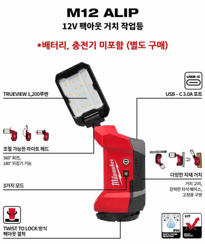 Milwaukee M12 ALIP-0 PACKOUT Area Light Bare Tool Only Body – Original ...