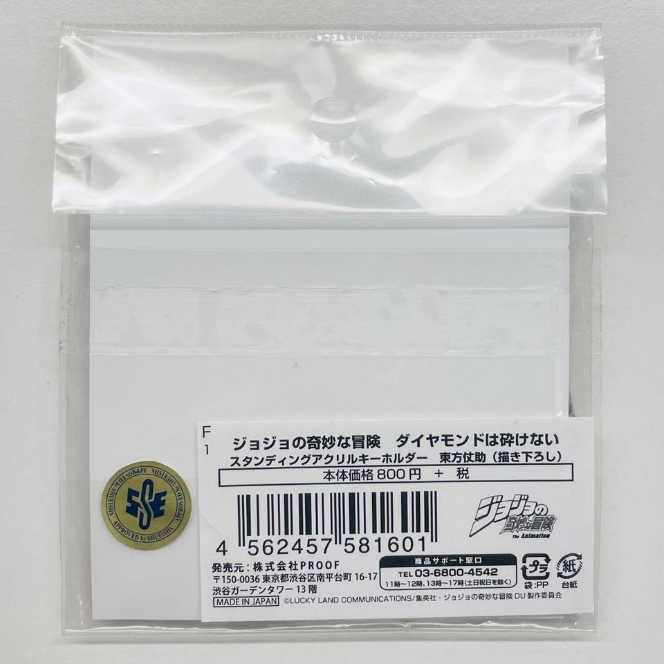 Jojo's Bizarre Adventure Standing Acrylic Key Chain Original ...