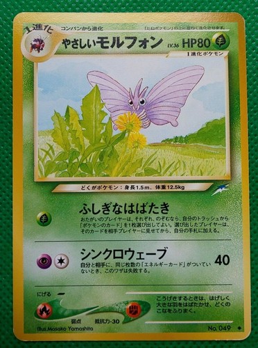 Light Venomoth Pokemon Juego de Cartas Japonés No.049 Raro Nintendo De ...