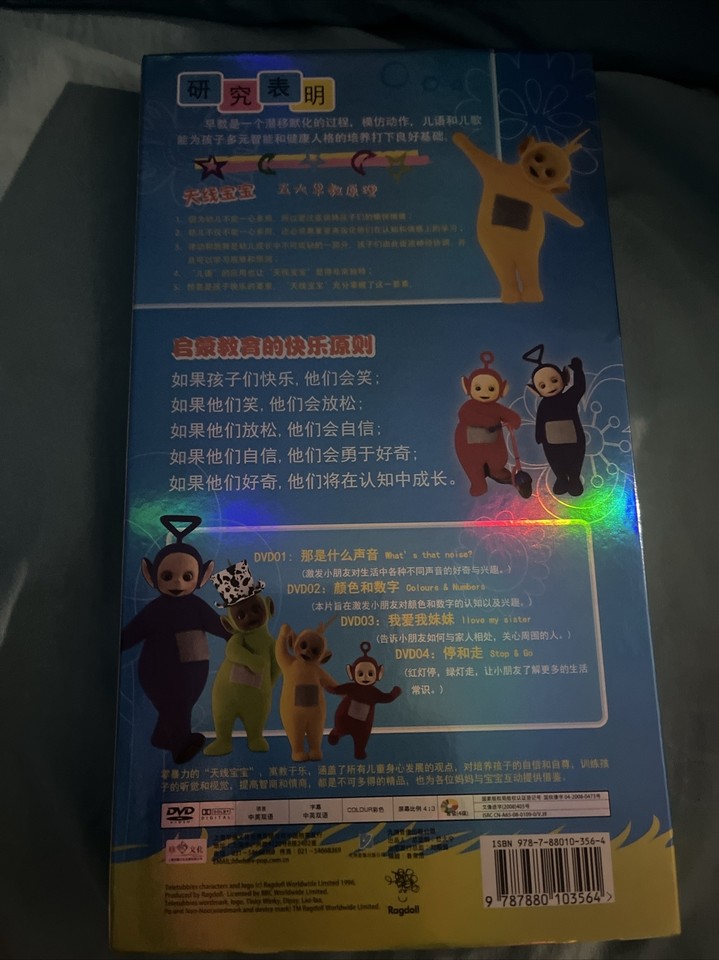 Teletubbies Rare Chinese DVD | eBay