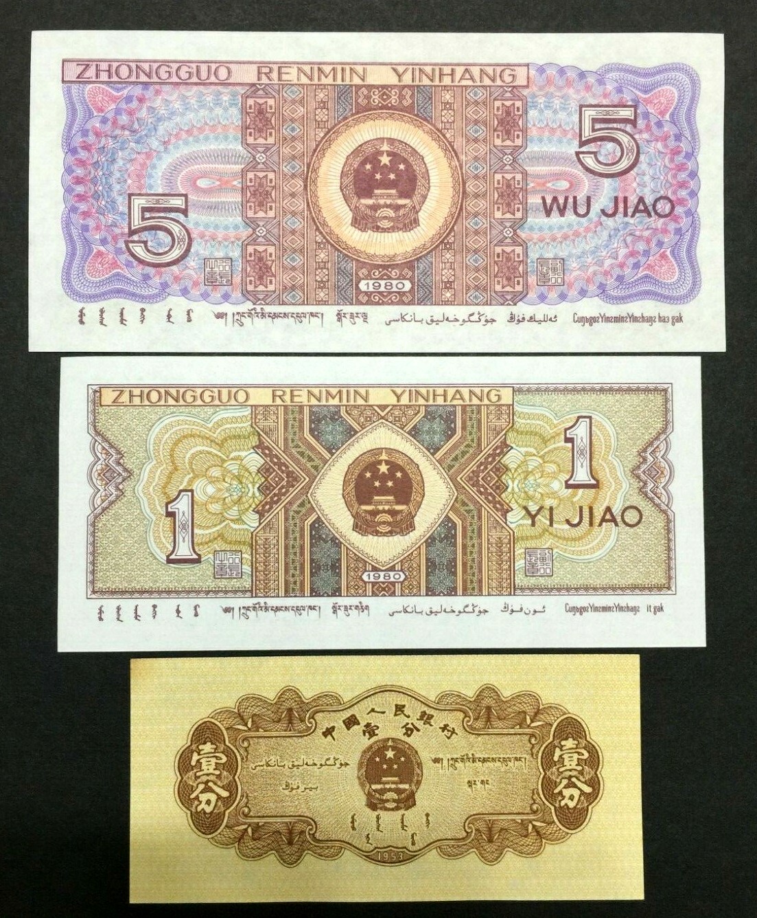 China 5 and 1 YI JIAO Banknotes World Paper Money UNC Currency Bill ...