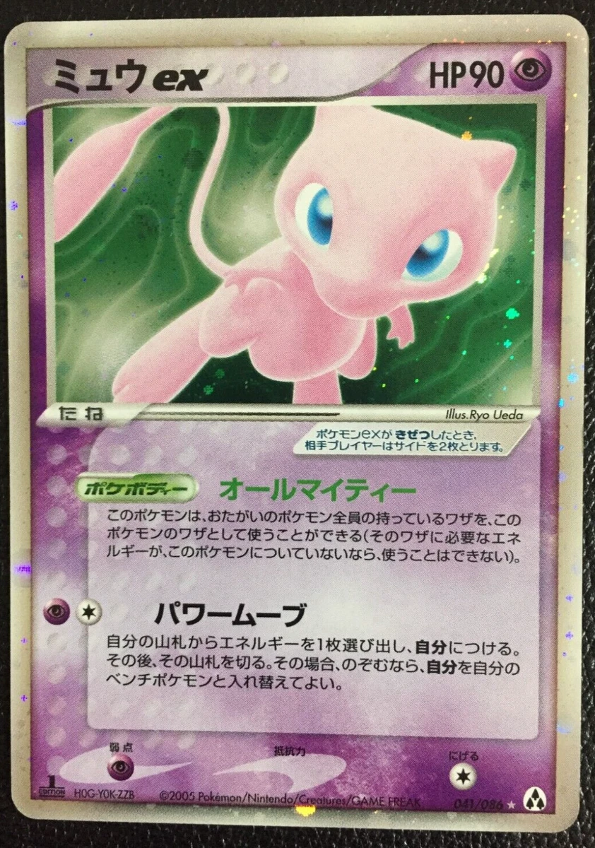 Shadow Mew Ex Card