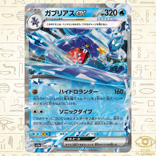 Garchomp ex RR 006/062 sv3a Japanese Pokemon Card Raging Surf - NM | eBay