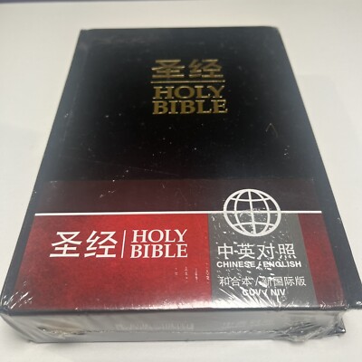 CUV (Simplified Script), NIV, Chinese/English Bilingual Bible ...