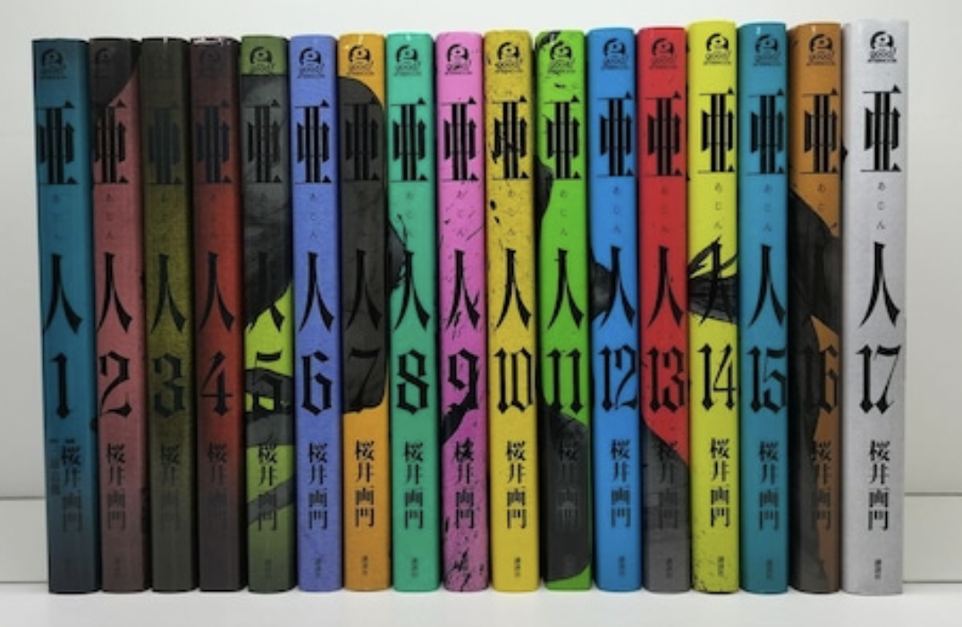 Ajin vol.1-17 Complete Set Gamon Sakurai Japanese Manga Comic Japan | eBay