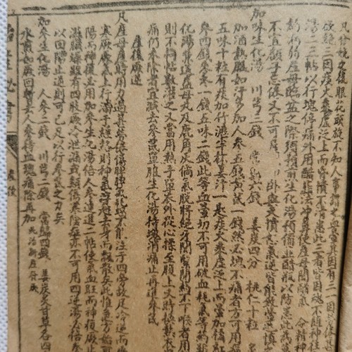 Antique Traditional Chinese Medicine 4 Books Thread-Bound - Tai Chan Mi ...