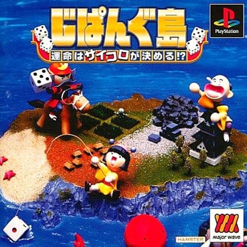 Zipangu island The fate is decided by the dice Major Wave Series... PS ...