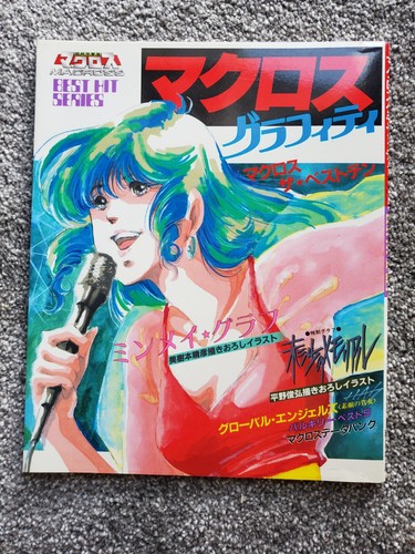 MACROSS Graffiti Art Fan Book Haruhiko Mikimoto 1983 AK | eBay