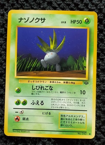Japanese Pokemon TCG Oddish No. 043 Non Holo Card | eBay