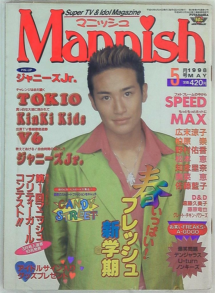 Masahiro Matsuoka