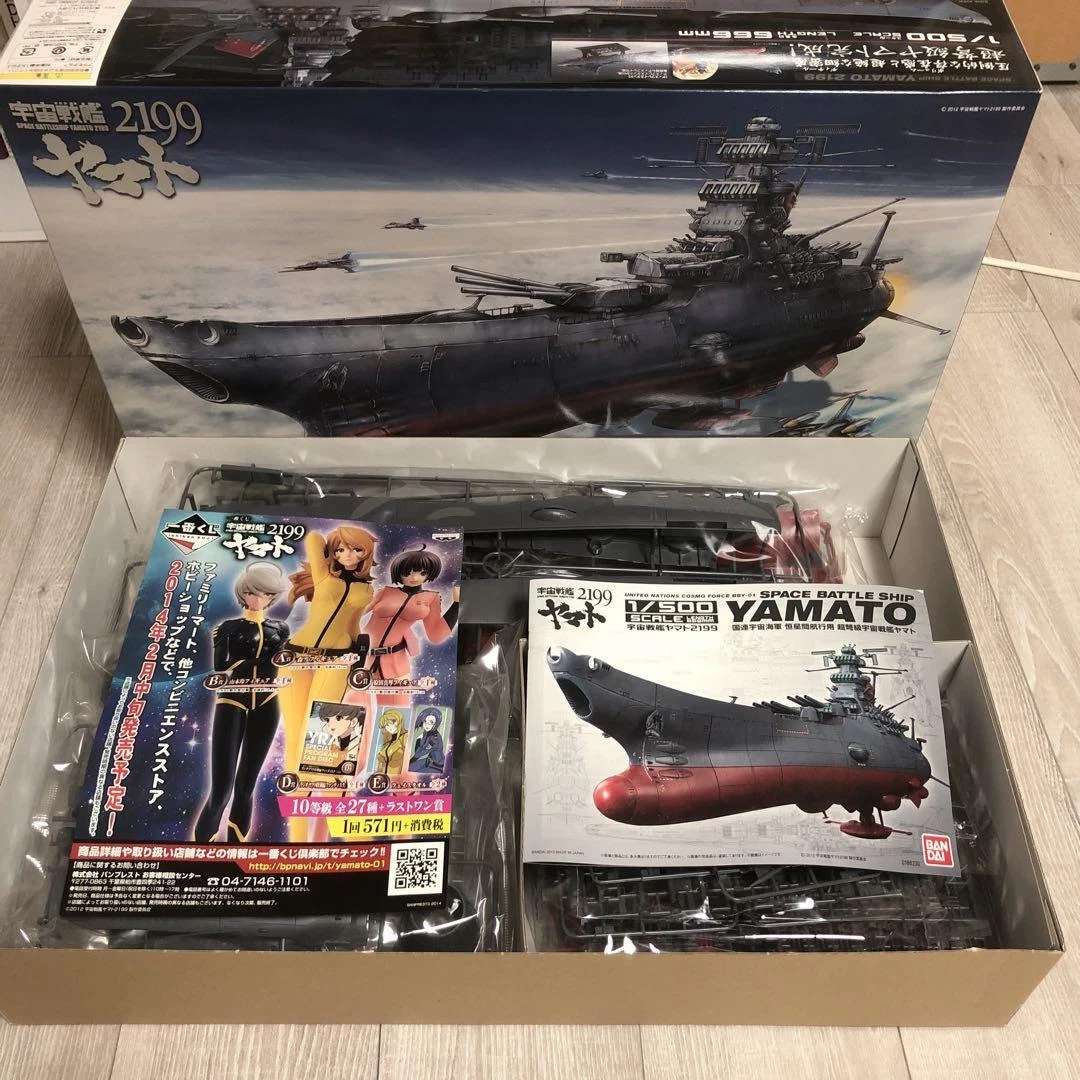 Space Battleship Yamato 2199 Model