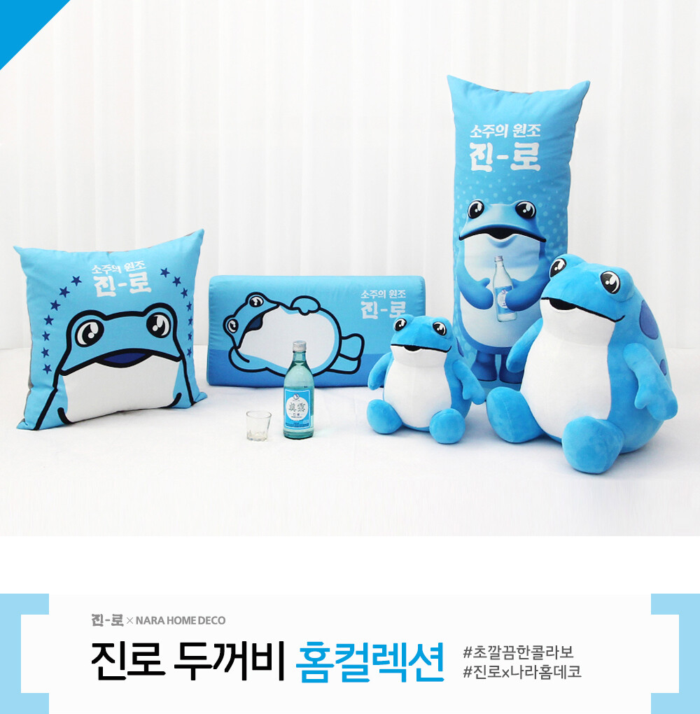 Hite Jinro Frog Toad Plush Doll Stuffed Toy Animal Korea Soju Brand 10 ...