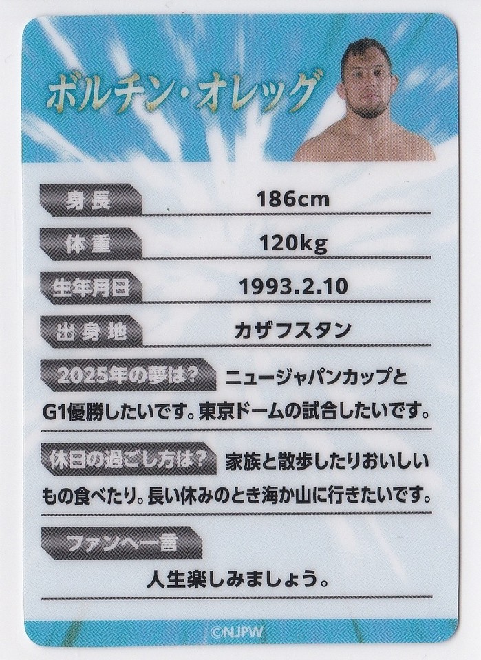 Oleg Boltin 2024 New Japan Pro Wrestling Wafer Collect Box 3 #NNO | eBay