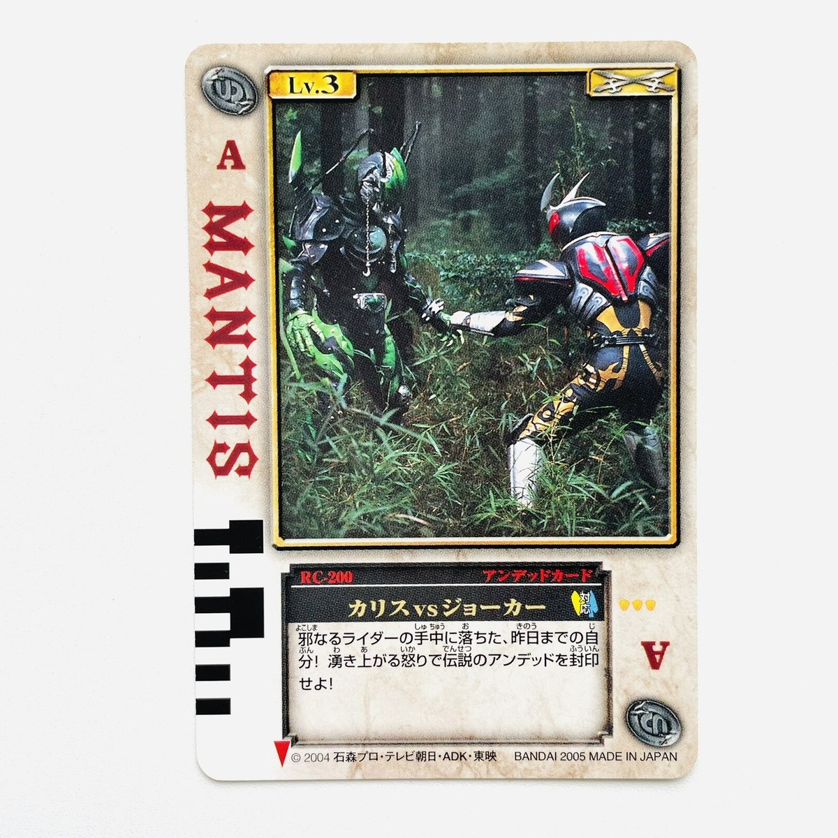 Kamen Rider Chalice Cards World Of Cards New Card "Kamen Rider Wild