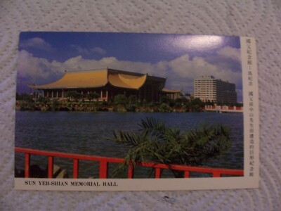 VINTAGE POSTCARD ORIENTAL TIAWAN CHINA SUN YEH-SHIAN MEMORIAL HALL | eBay