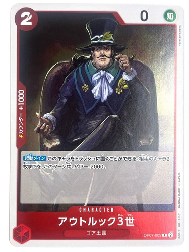 ONE PIECE Card Outlook III OP07-003 R 500 Years in the Future JAPAN | eBay