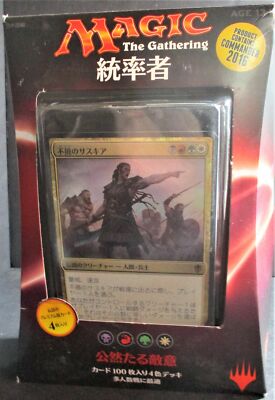 Commander 2016 Open Hostility JAPANESE Commander Decks Magic MTG | eBay