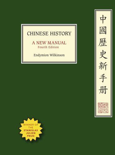 Chinese History : A New Manual by Endymion Porter Wilkinson (2015 ...