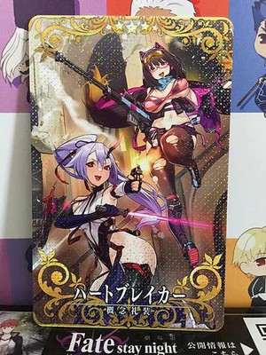 Heart Breaker Craft Essence FGO Fate Grand Order Arcade Card Tomoe ...