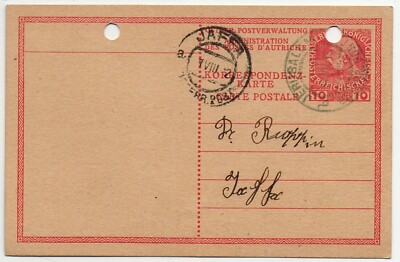 Palestine Ottoman Austrian po 1912 addressed To Dr Arthur Ruppin Hebrew ...