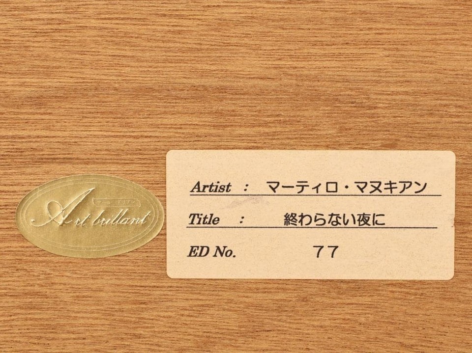 BK291 Martiro Manoukian "In the Endless Night" 77/100 Silk | eBay Australia