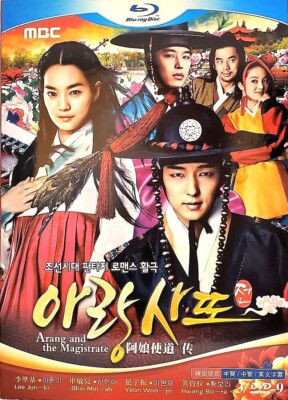 Korean Drama "Arang and The Magistrate aka Tale of Arang" 2012 (3-D/20 ...
