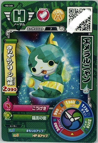 YoKai Watch Busters Card Emenyan Japanese Yo-kai YB2-049 | eBay