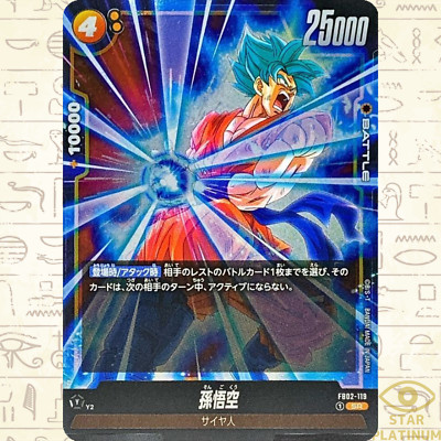 Son Goku SR FB02-119 Japanese FUSION WORLD Blazing Aura FB02 - NM | eBay