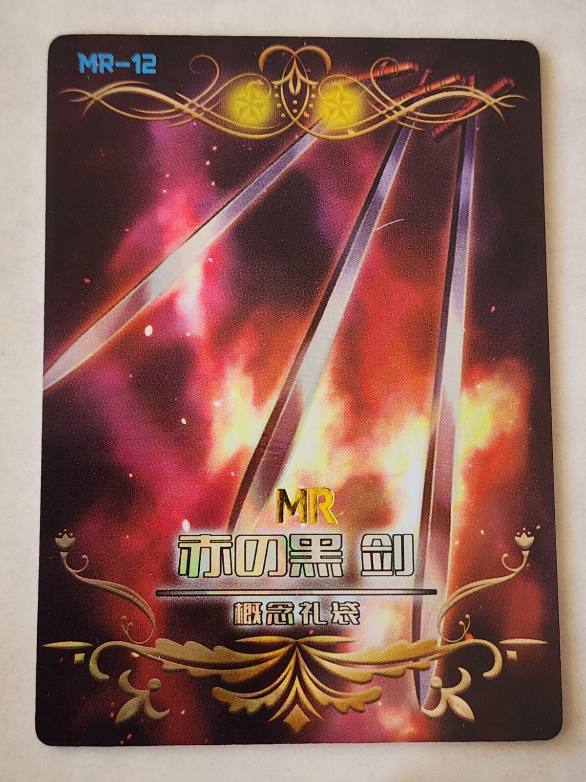 BF Fate Stay Night MR Card Singles FGO Craft Essences | Big Face Studio ...