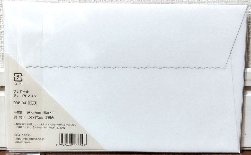 G. C. PRESS Glitter Short Message Card Letter 2 Envelope 2 SET Summer ...