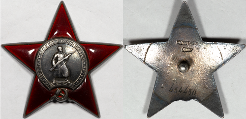 Russia Soviet Union USSR WW2 Order of Red Star # 464450 w/Research ...