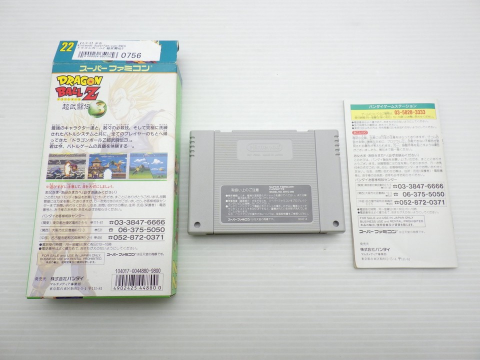 Dragon Ball Z Super Butouden 3 Super Famicom/SNES JP GAME ...