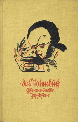 Matthiessen, Wilhelm - Das Totenbuch - geheimnisvolle Geschichten ...