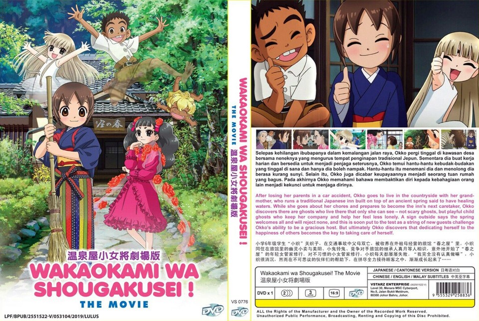 Wakaokami wa Shougakusei The Movie (Japanese / Cantonese Audio) DVD | eBay