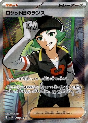 Team Rocket's Proton (123/098) Super Rare SV10: The Glory of Team Rocket NM Poke | eBay