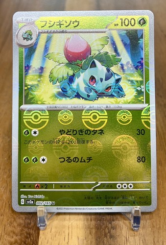 Ivysaur 002/165 U REVERSE HOLO Pokemon Card 151 SV2a Japanese Monster ...