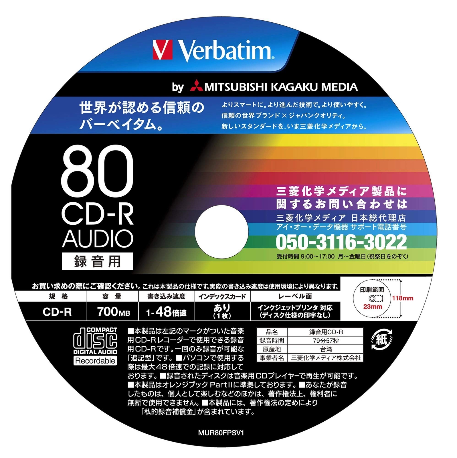 Verbatim Music CD-R 80 minutes 50 sheets White printable MUR80FP50SV1 ...